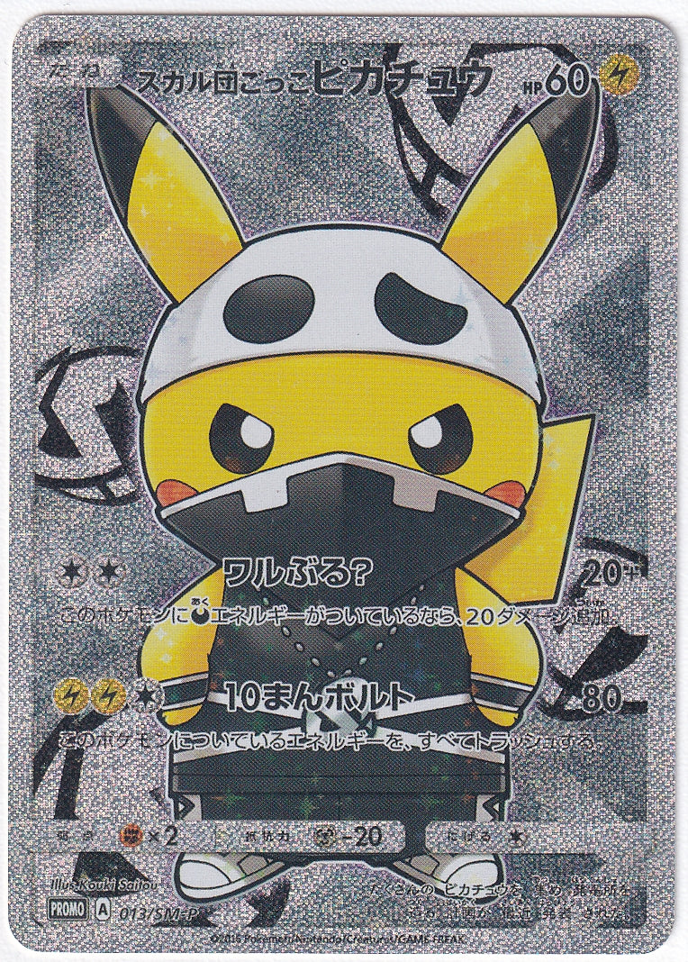 Pikachu Poncho Team Skull – Poke'Legends MX